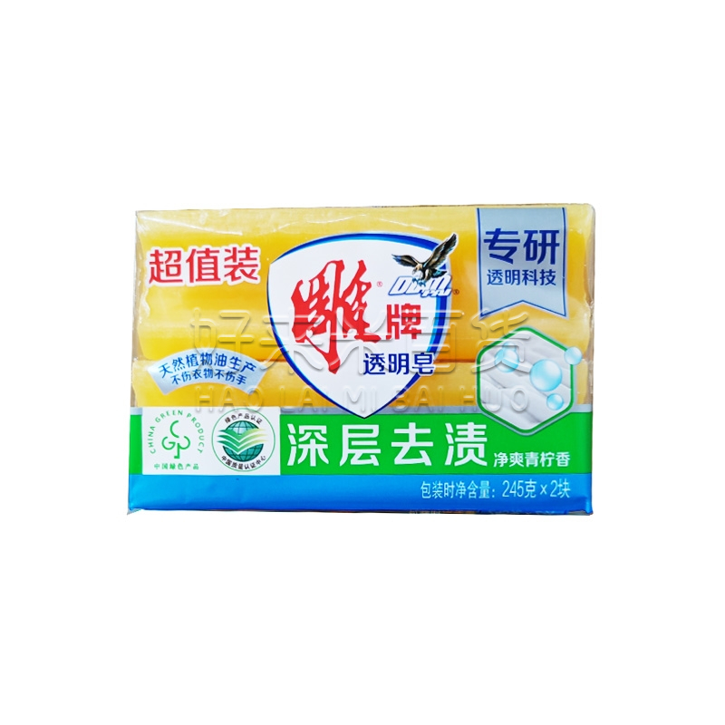 245g雕牌透明洗衣皂*2块装批发[0260280024501]-好来米百货